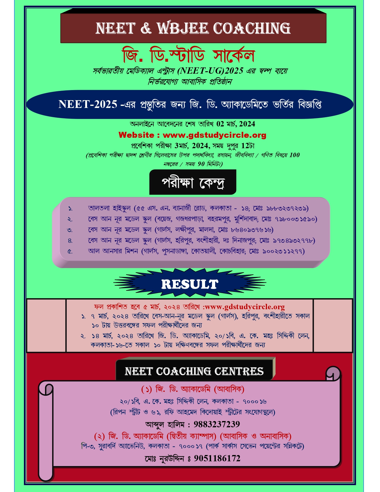 NEET ONLINE ADMISSION – GD Study Circle